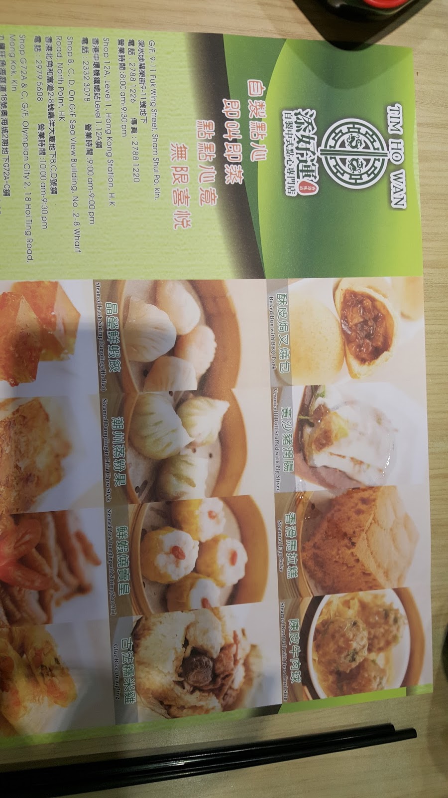 Hong Kong: Tim Ho Wan