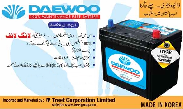 DAEWOO Batteries Prices In Pakistan
