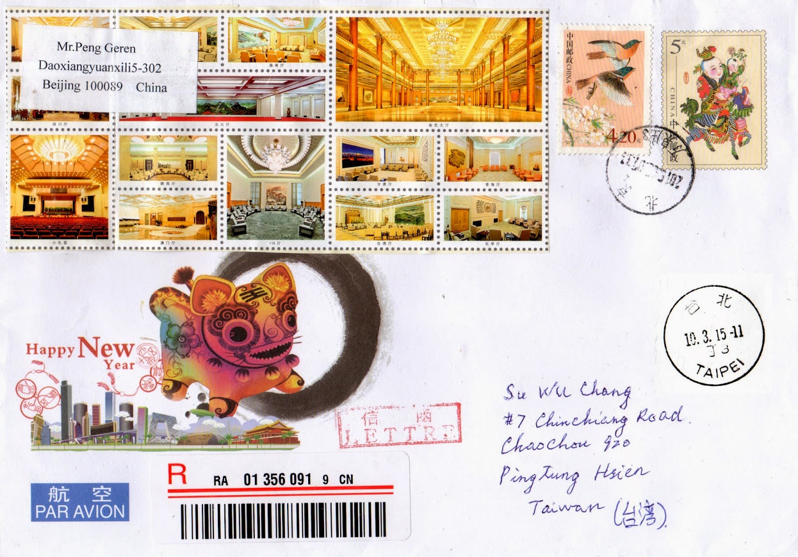 SWCG STAMP WORLD: Thanks! Peng