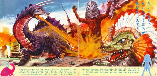 Ultraman de Toshio Okazaki