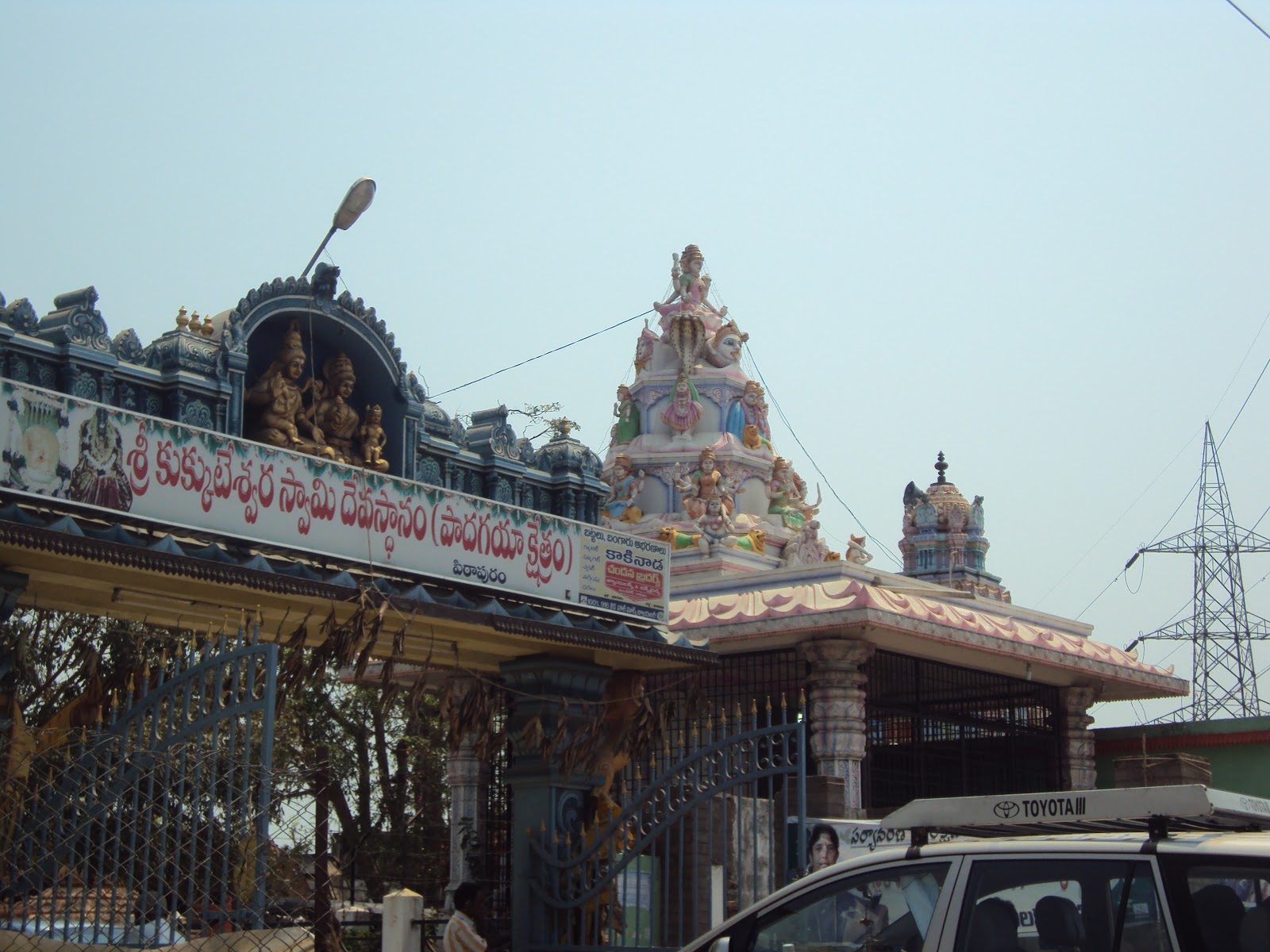 Goopuram: Kukkuteswara Swamy Temple, Padagaya Kshetram, Pithapuram