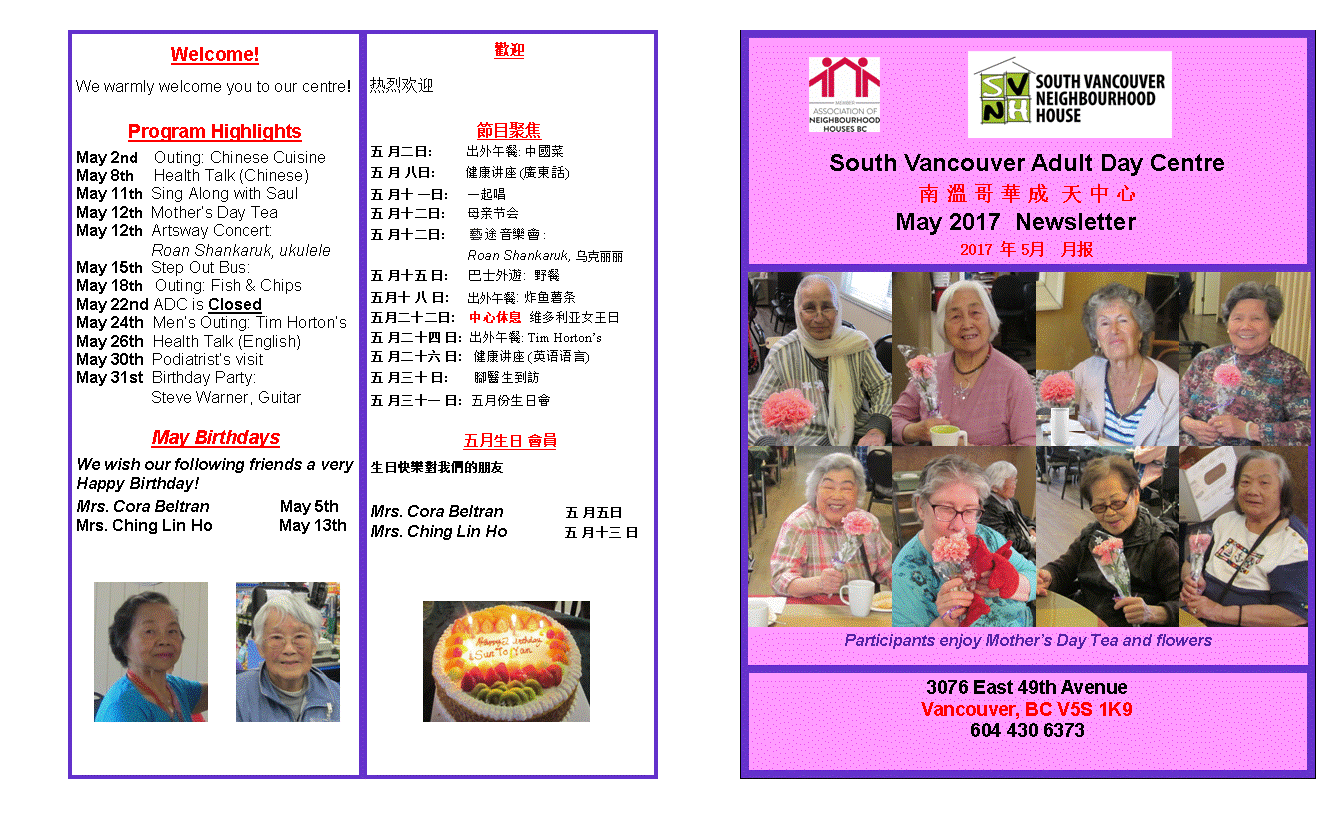 South Vancouver and Beulah Gardens Adult Day Programs: South Vancouver ...
