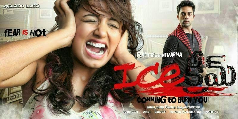 Ice Cream Movie Exclusive Horror Scenes - Navdeep, Tejaswi Madivada ...