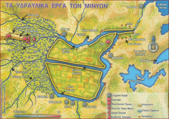 metousia: Lake Copais ONE