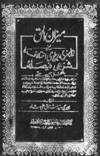 Islamic Books: میزان الحق/Meezan ul Haq