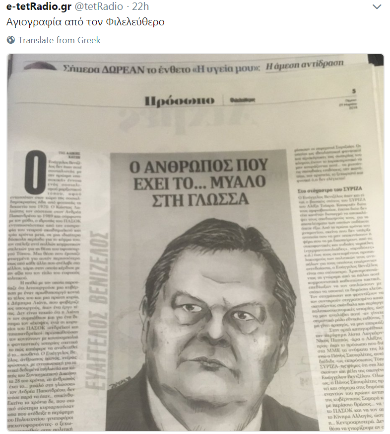 Η ΦΑΡΜΑΚΟΓΛΩΣΣΑ ΚΙΡΚΗ: «Το είπε η τηλεόραση»-Ο κόσμος όμως που έχει τη ...