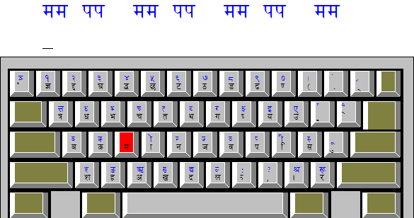 Typeshala | Download Nepali Typeshala