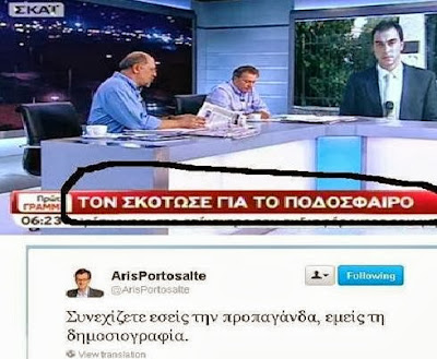 ΑΕΙ ΣΙΧΤΙΡ: Κανάλια ολέ