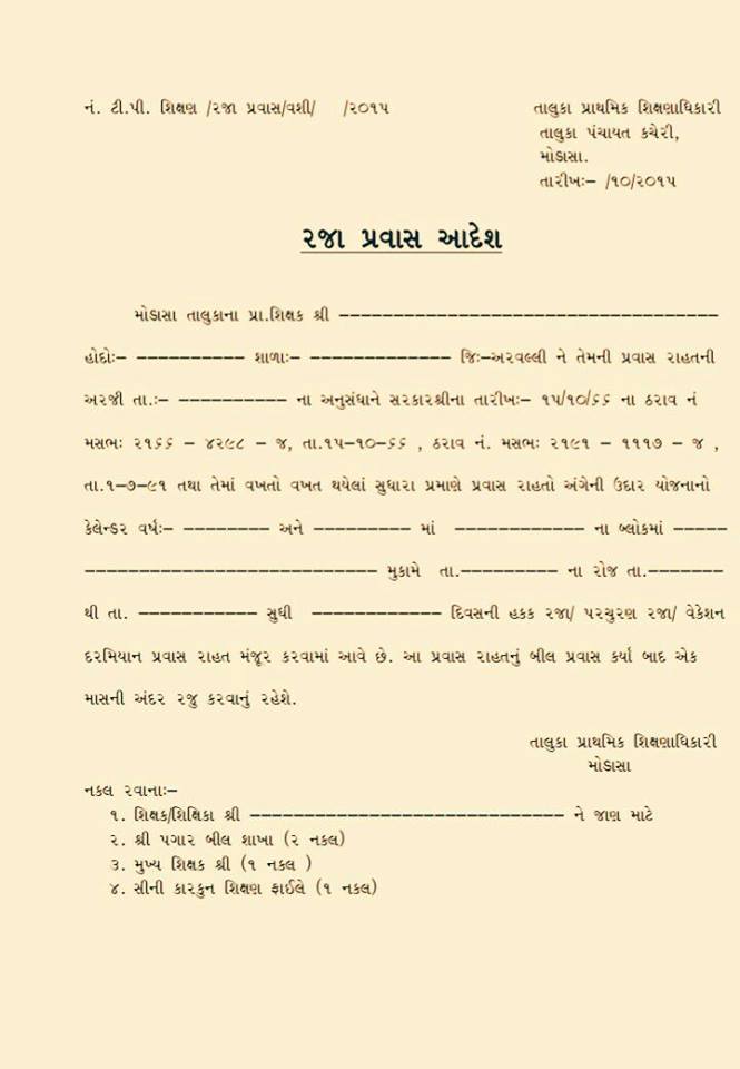 LTC Application form and & All Other Details - Ms Word file