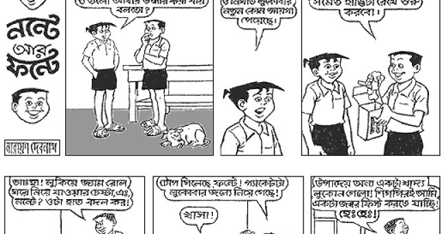 Bengali Comics Mega Collection : Nonte Fonte Part Two