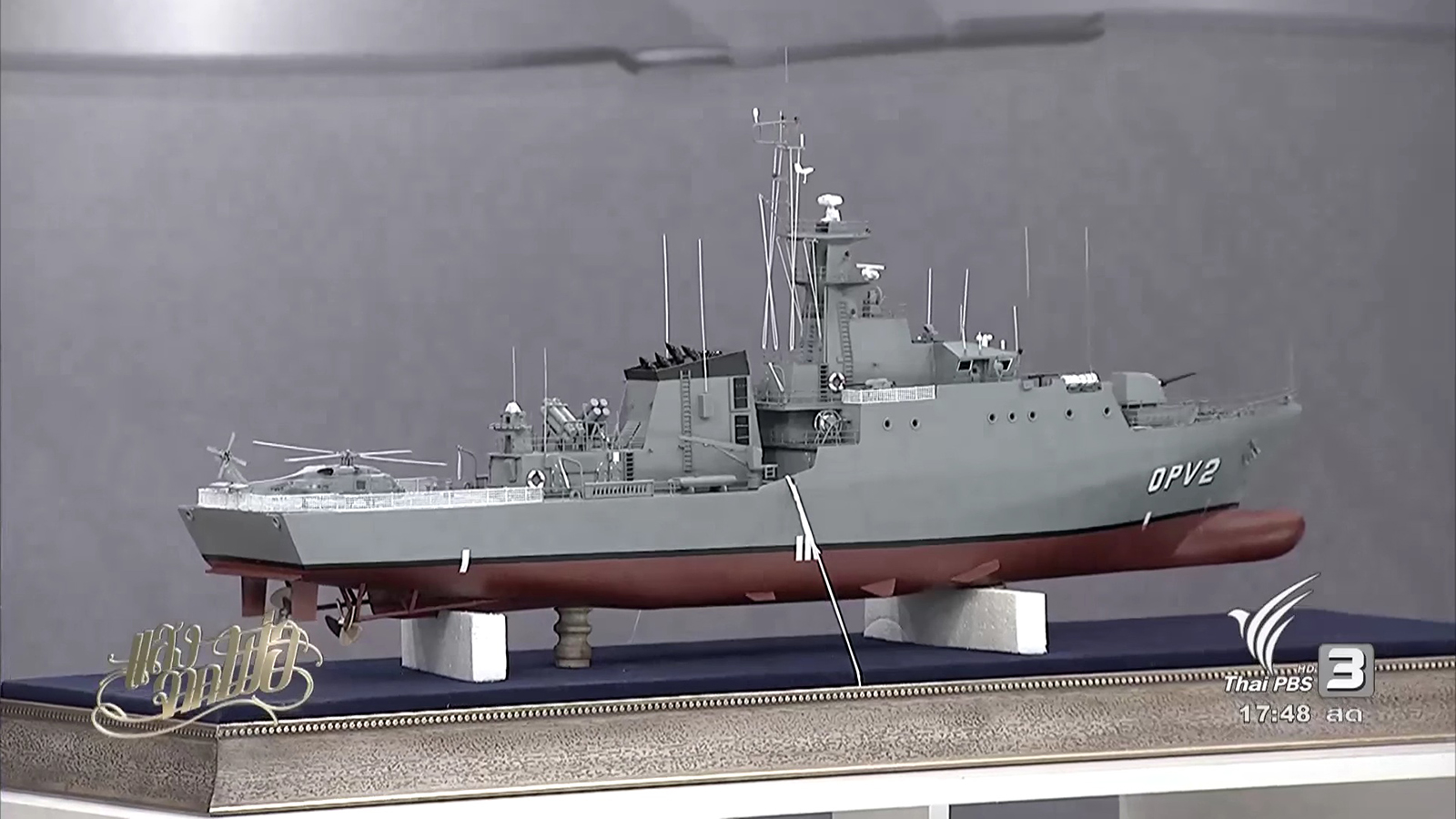 DEFENSE STUDIES: Servowatch to Supply Royal Thai Navy with its Most ...