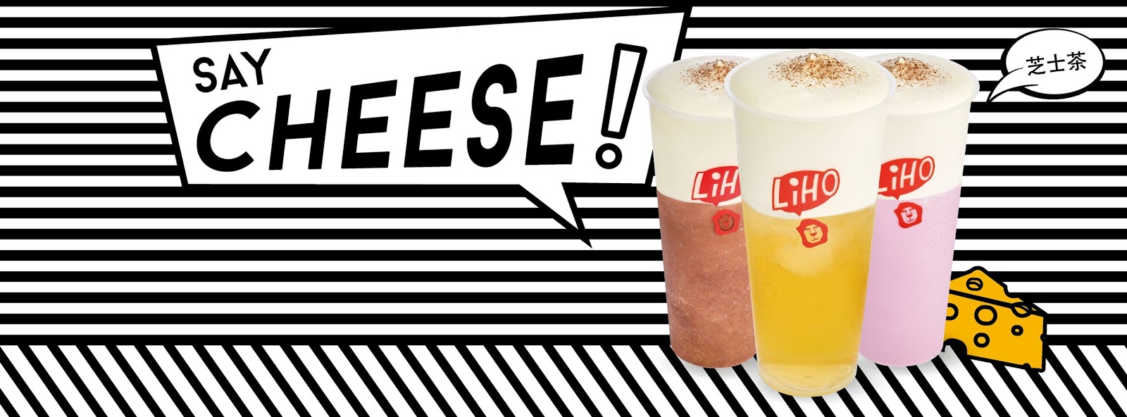 LiHo: Tea from the Lion City, for the Lion City - Branding Singapore