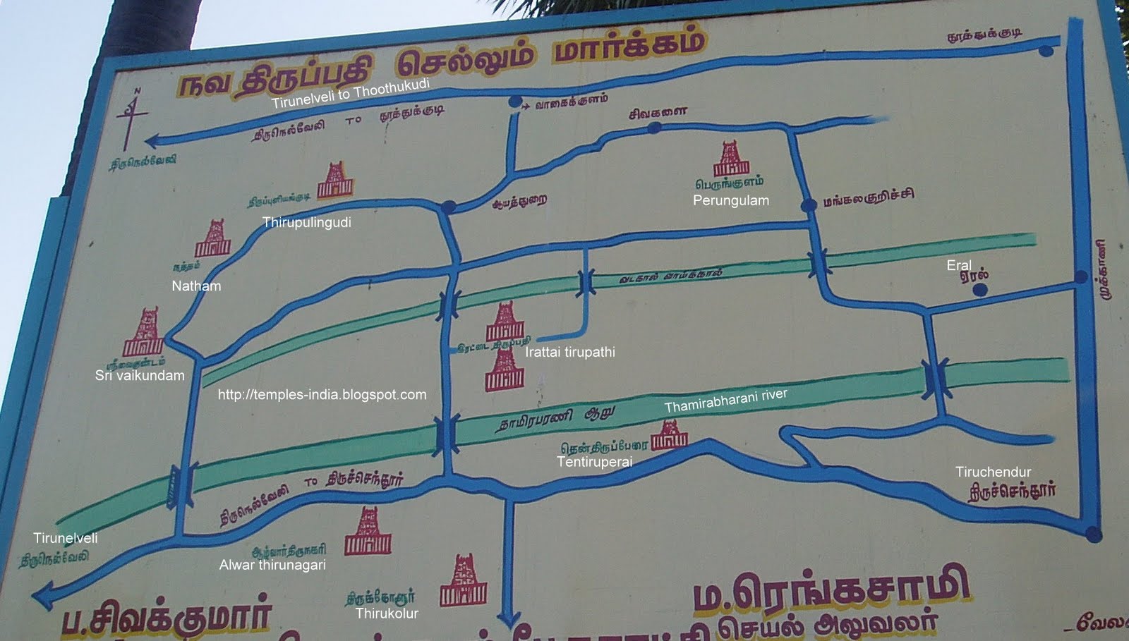 Temples of India: Nava Tirupathi divyadesams - General information for ...