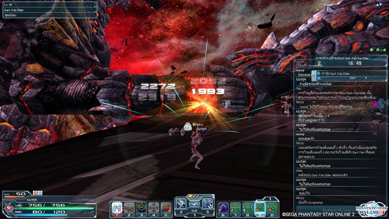 Baka Team PSO2: Family of Unfathomable Darkness [Elder]