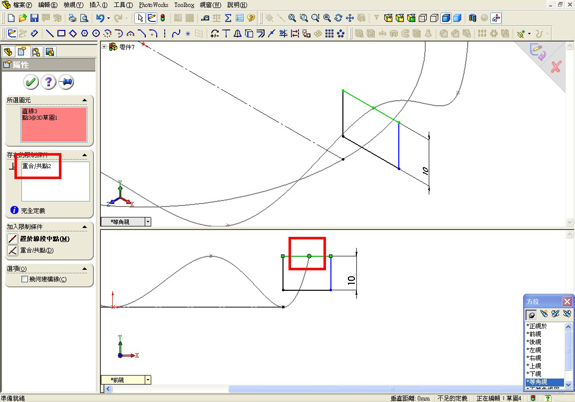 巴特的所見所聞: SolidWorks 波形彈簧 Wave Spring