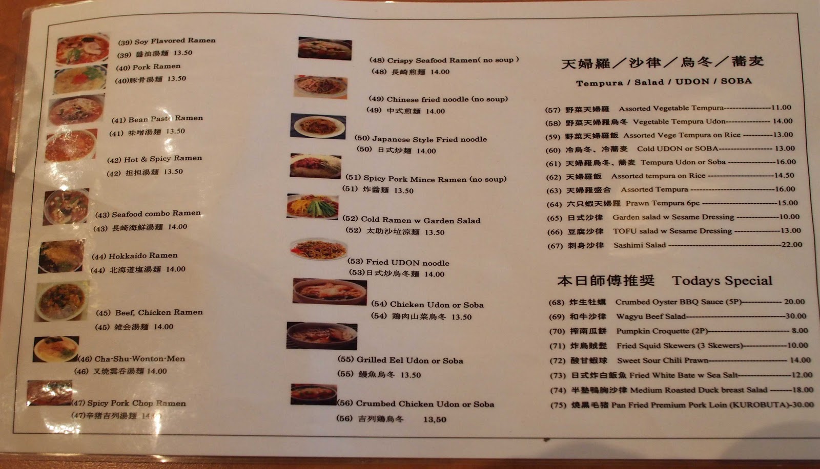 Epicurean Fantasies: Tasuke - Japanese - Canberra CBD