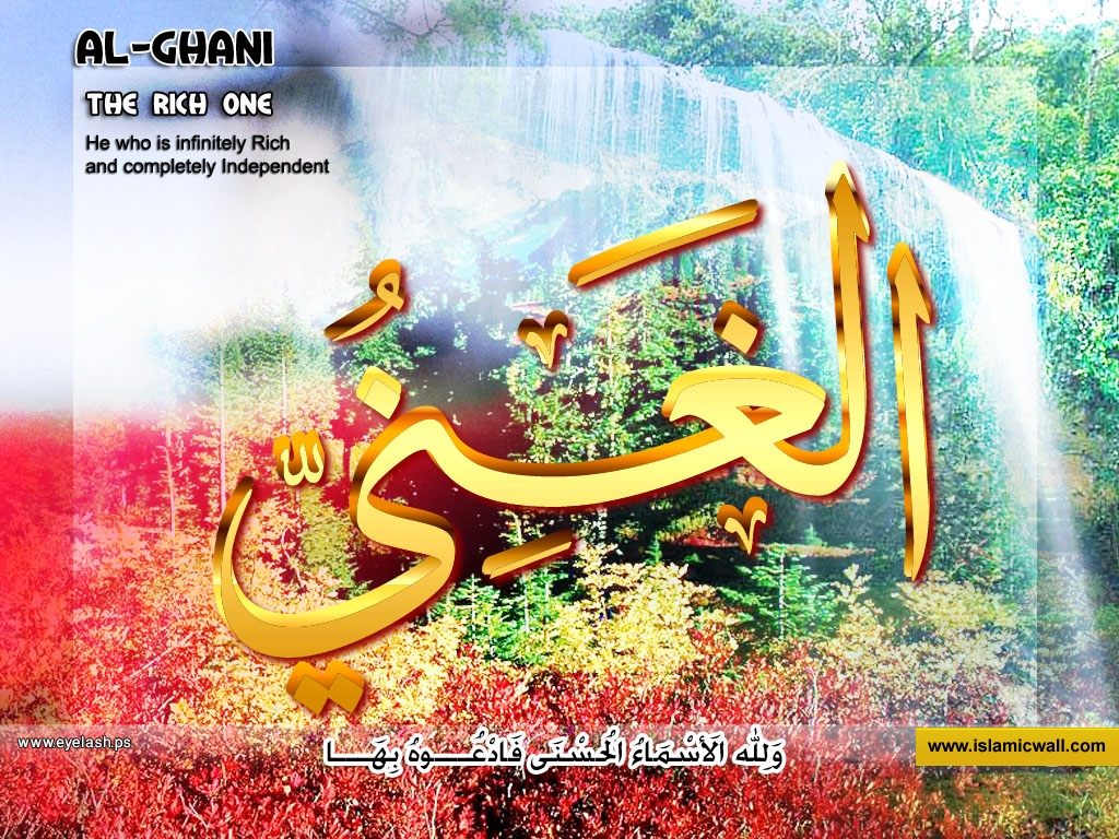 allah names wazaif: The amal of Ism-e-Azam, Ya Ghaniyu