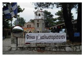 Parakalamoscity: ΔΗΜΟΣ ΠΩΓΩΝΙΟΥ: ΚΑΛΠΑΚΙ-ΠΑΡΑΚΑΛΑΜΟΣ-ΚΕΦΑΛΟΒΡΥΣΟ ...