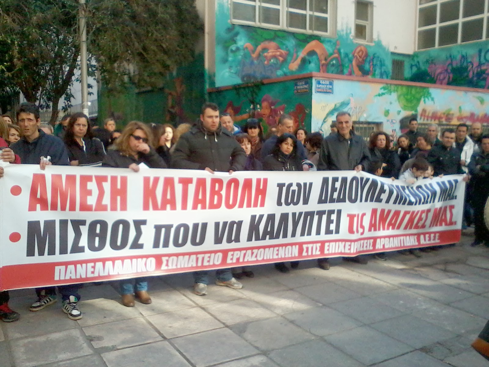 ΓΝΩΜΗ ΚΙΛΚΙΣ ΠΑΙΟΝΙΑΣ: "Καταγγέλουμε την επιχείρηση «Αρβανιτίδης Α.Ε.Ε.Ε.»