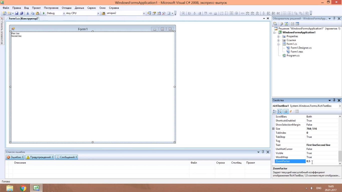 C# українською: RichTextBox та його властивості