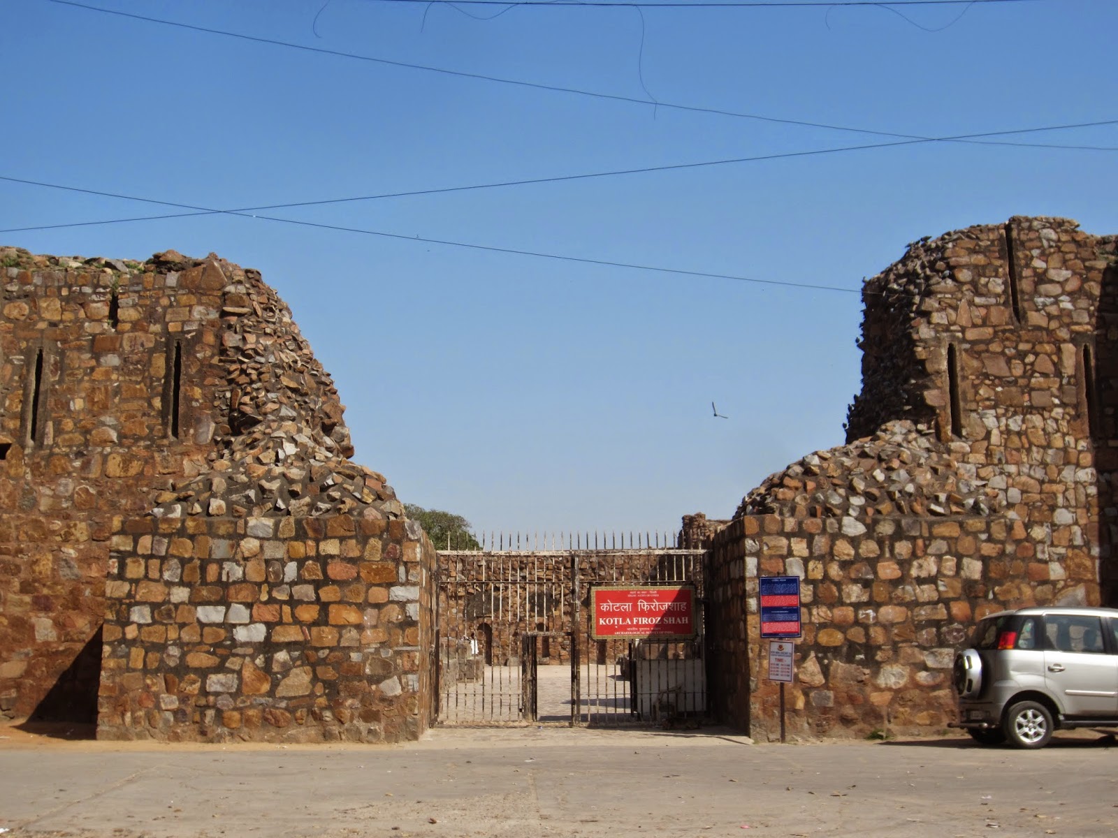 My World: Firoz Shah Kotla Fort, Delhi