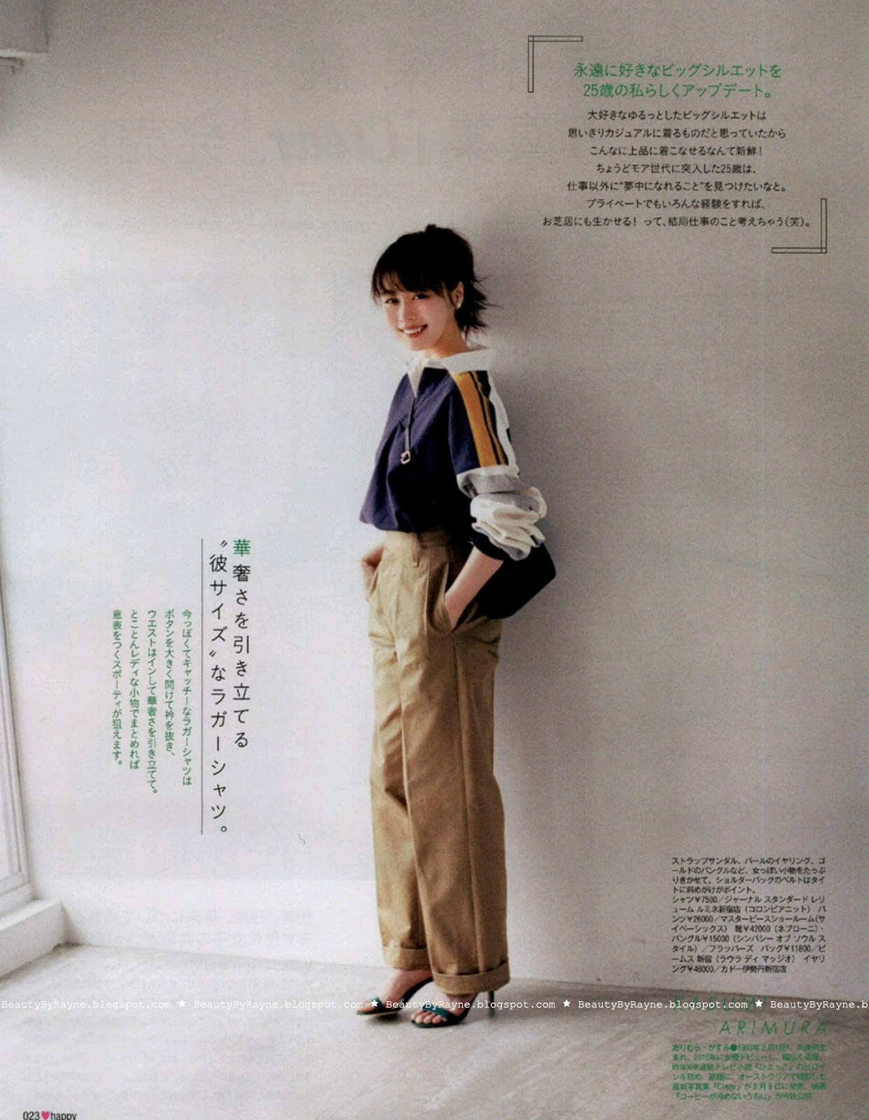 More June 2018 Issue [Japanese Magazine Scans] - Beauty by Rayne