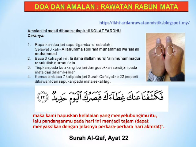 IKHTIAR DAN RAWATAN MISTIK: DOA DAN AMALAN bagi Rawatan Rabun Mata