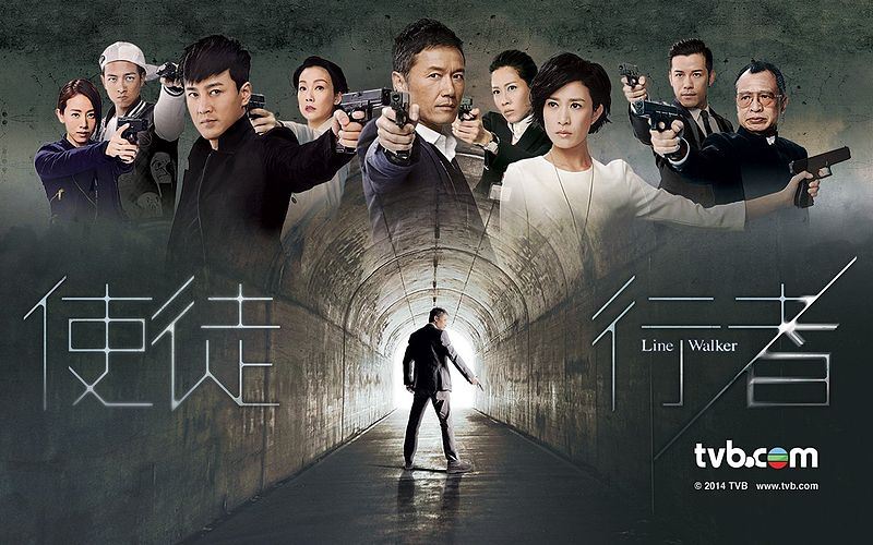 The Realm of Rivers and Lakes: Line Walker (TVB 2014)