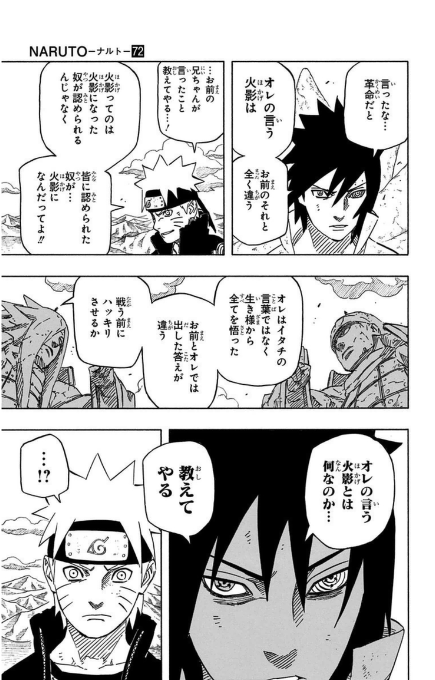 [RAW] NARUTO MANGA: [RAW] Naruto Vol 72