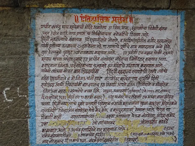 Tulapur | Chhatrapati Sambhaji Maharaj Samadhi Near Pune
