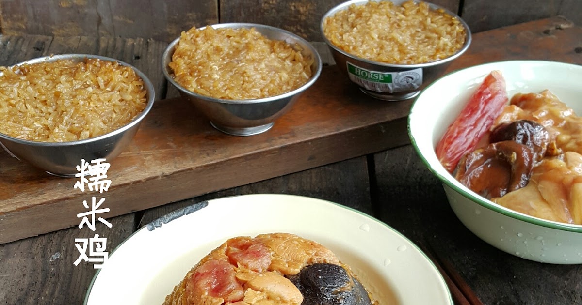 Kit Wai's kitchen : 糯米鸡 ~ Steamed Glutinous Rice with Chicken / Sticky ...