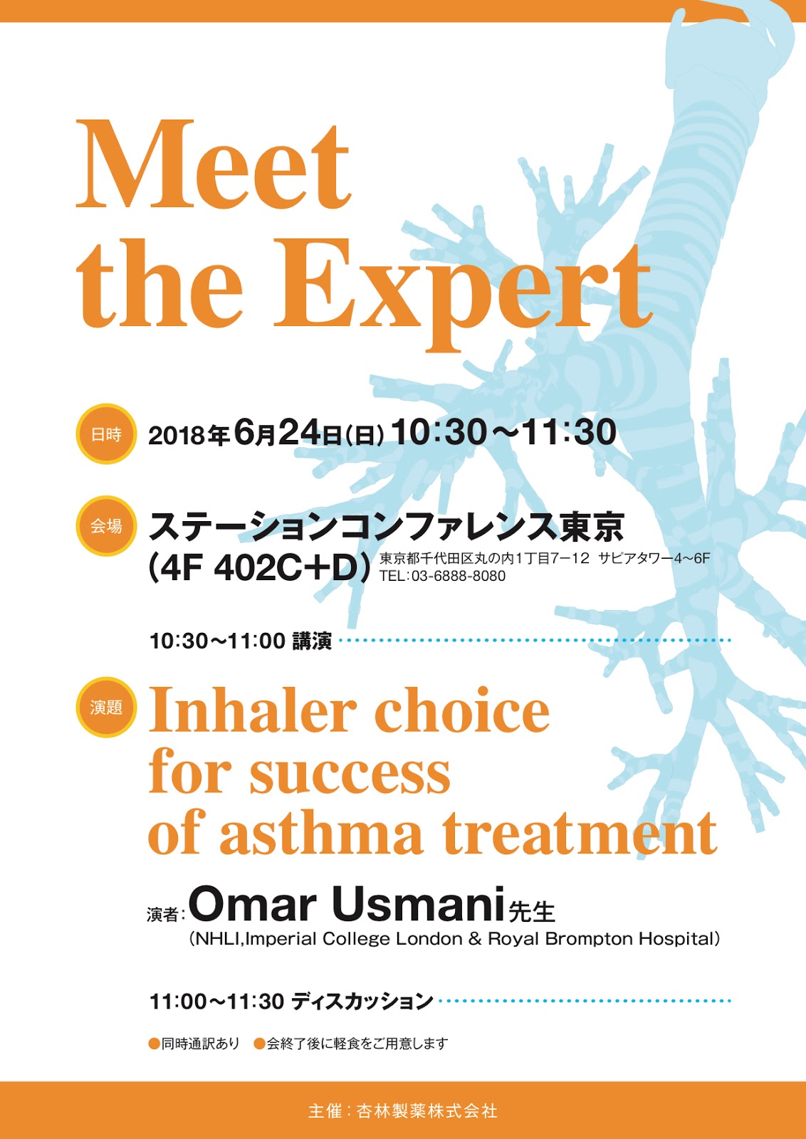 West Saitama Central Hospital: Respiratory Department: Meet the Expert ...