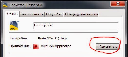 САПР для инженера: Что такое AutoCAD DWG Launcher?