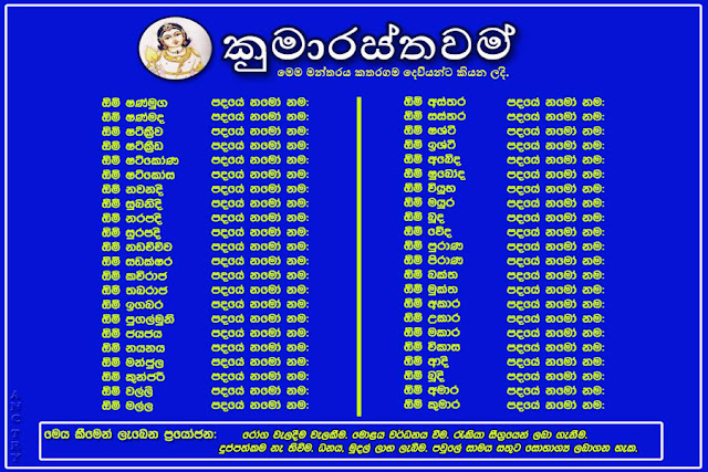 CHAARVI - பாம்பன் ஸ்ரீமத் குமரகுருதாச சுவாமிகள் -SREEMATH PAMBAN ...