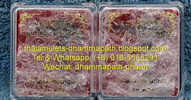 Thai Amulets DhammaPath > Address: 26, JALAN MEDAN IPOH 6, BANDAR BARU ...