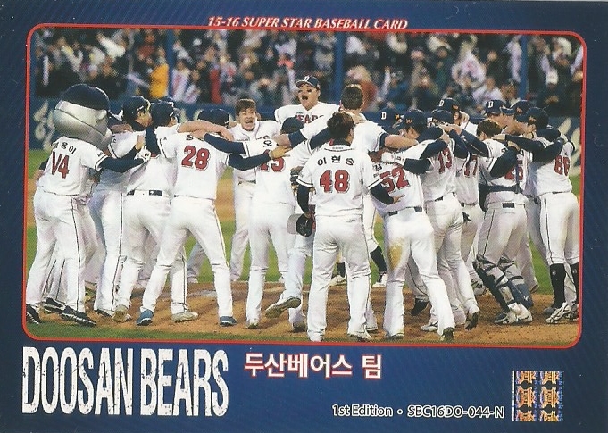 KBO Collections: Where are they now? Doosan Bears Team Set