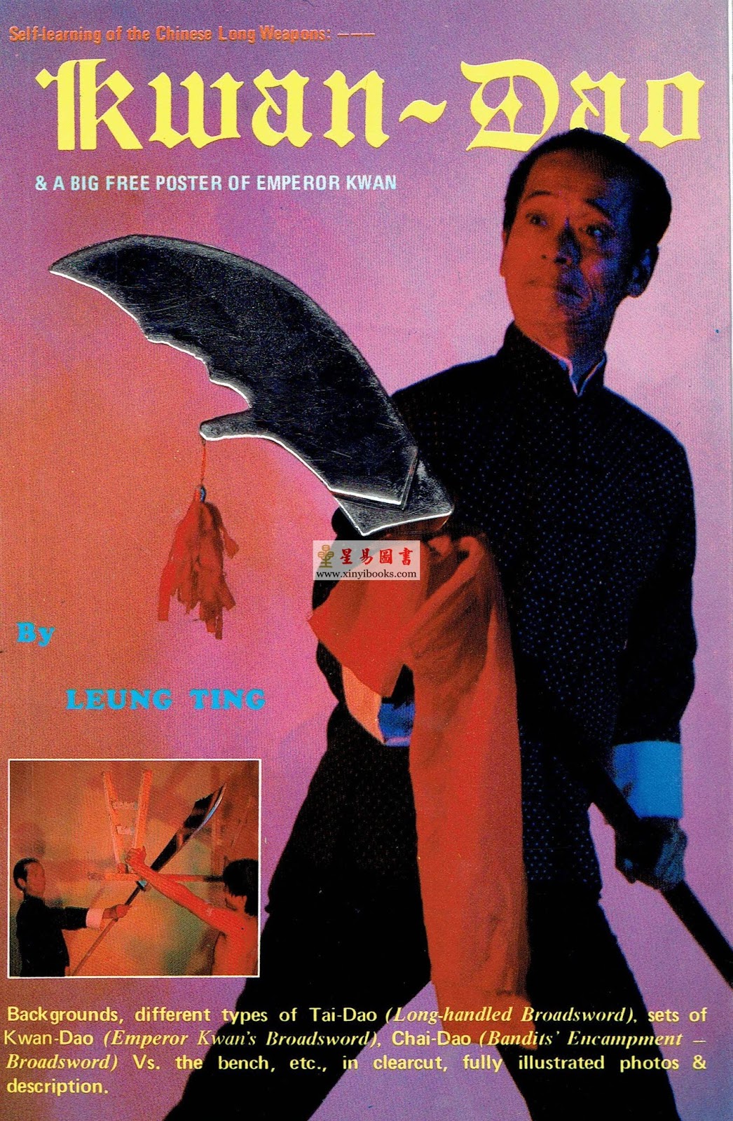 星易Blogger: Dr. Leung Ting：Self Teaching Chinese Weapon—Kwan Dao (English Version) 梁挺博士：關刀（英文版）