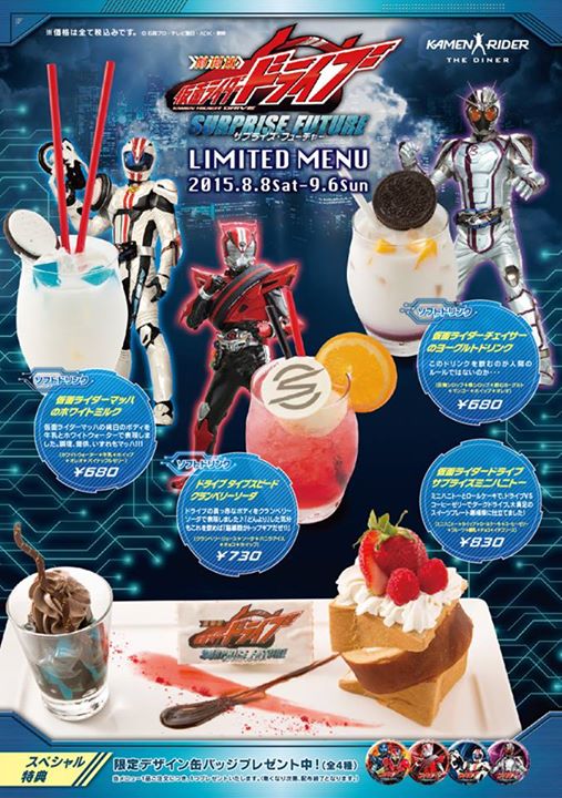 Kamen Rider The DINNER features Kamen Rider Drive TV Series and the ...