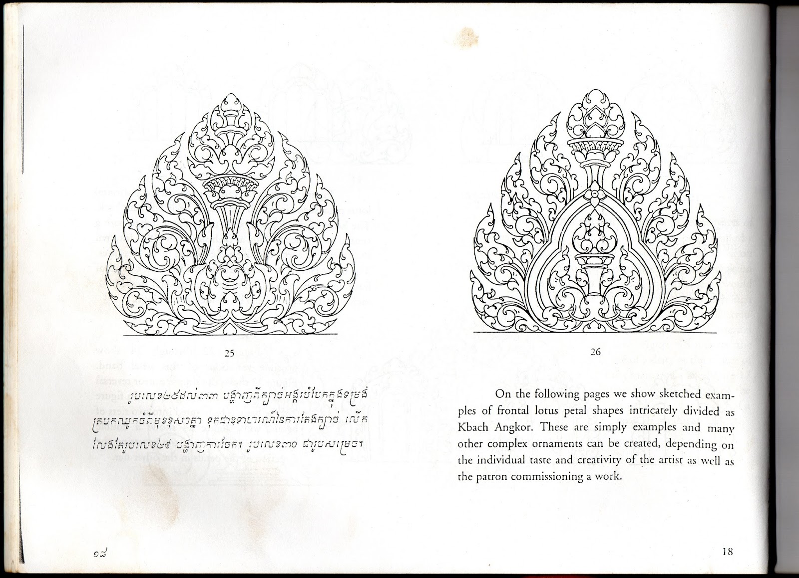 khbach phni angkor ~ វេបសាយ សៀវភៅ ក្បាច់ខ្មែរ