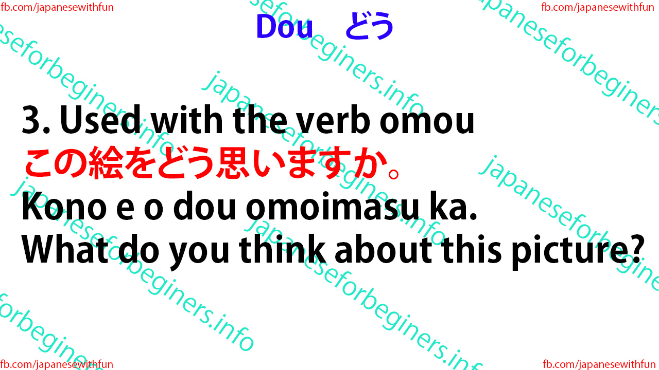 Dou どう - Japanese For Beginners