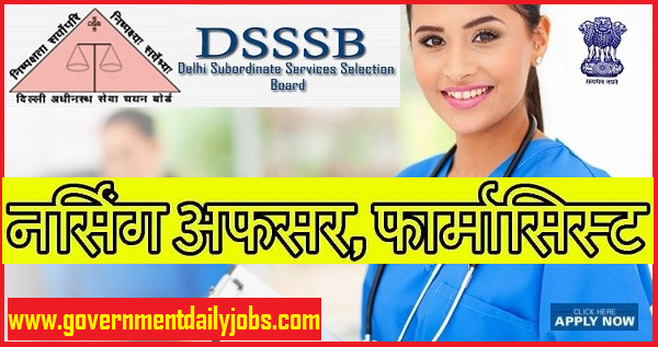 DSSSB RECRUITMENT 2018 OF 1650 NURSING OFFICER, PHARMACIST AND MORE