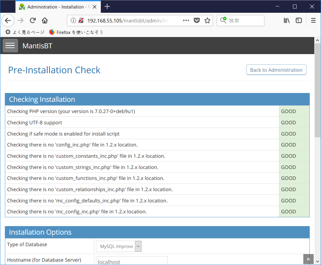 serverあれこれ: VagrantでMantis Bug Tracker2.14とPercona Serverがインストールされた仮想マシン(Debian Stretch/9.4)を構築する