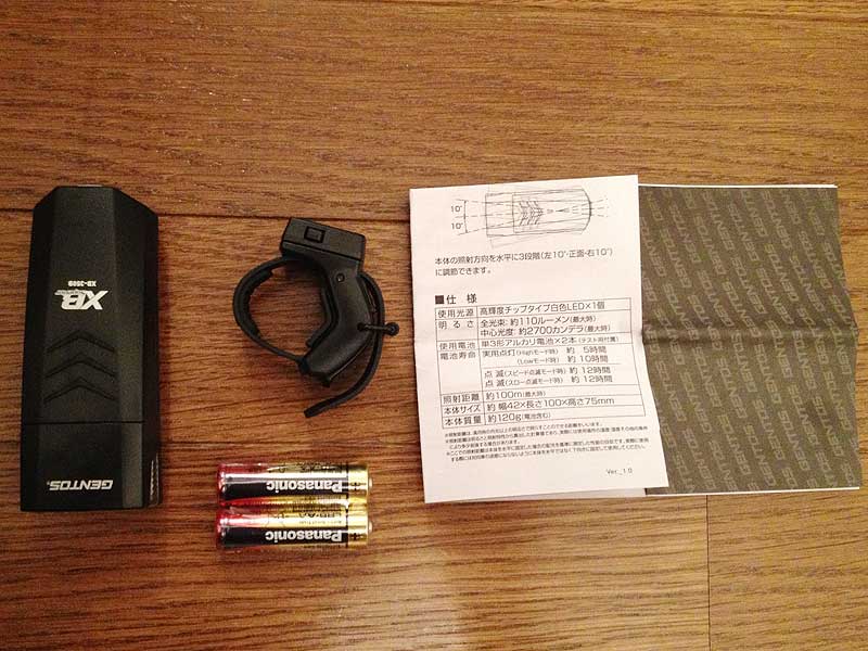 GENTOS XB-350Bを買ってみた