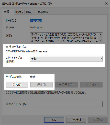 Netlogon Start/Stop Netlogon Service In Windows 7 From Services ...