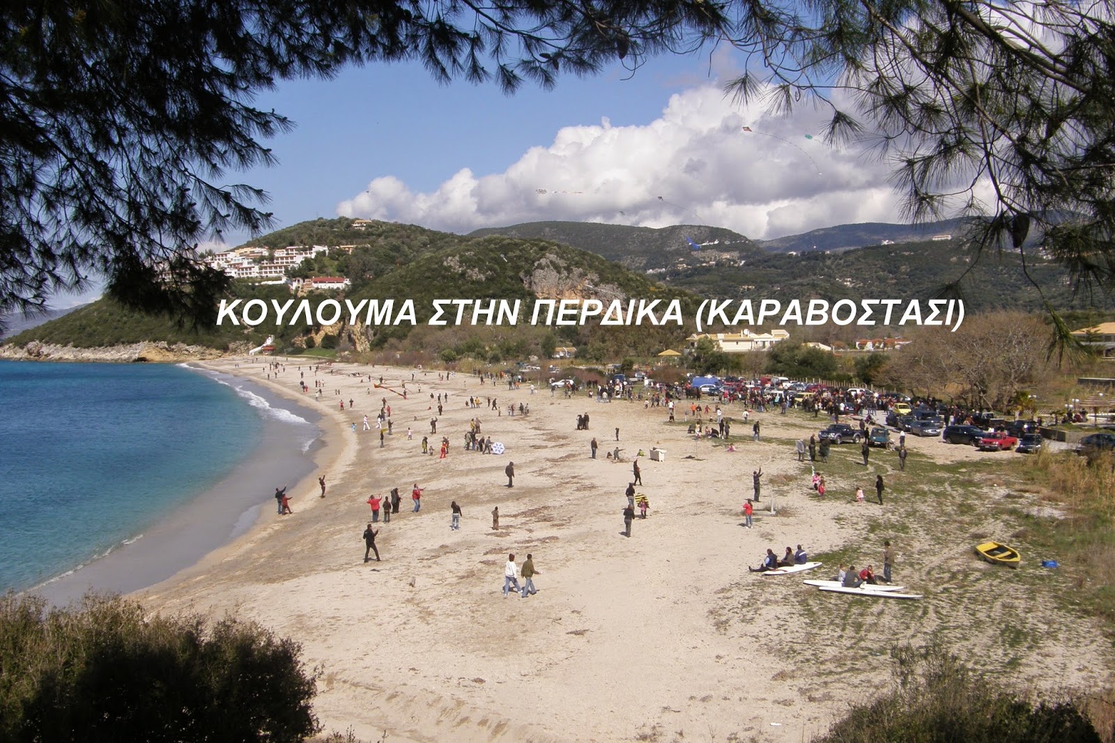 Στο Καραβοστάσι τα Κούλουμα της Πέρδικας - thespro.gr - Ηγουμενίτσα ...