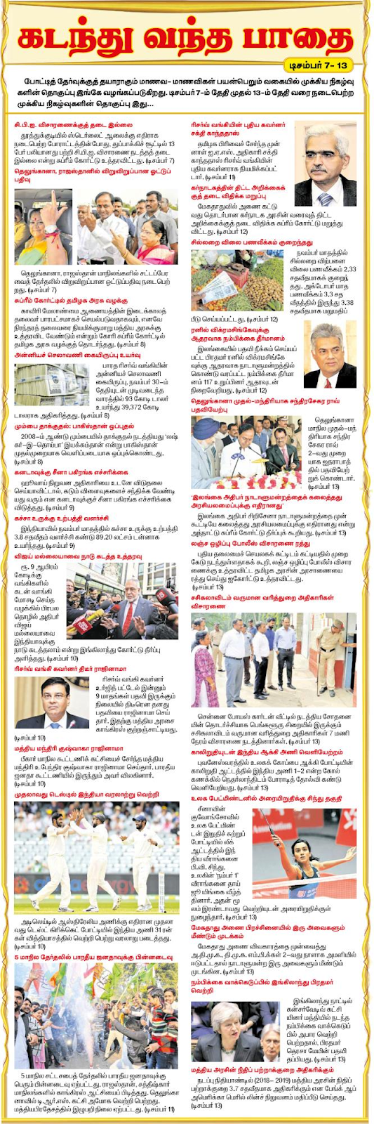 TNPSC ~ Kalvisolai - No 1 Educational Website