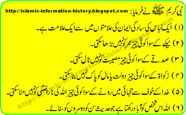 Islamic Photo Video Biyan Information: Islami Batien