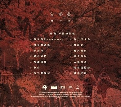 Chet Lam - Love Paula - iHonHon