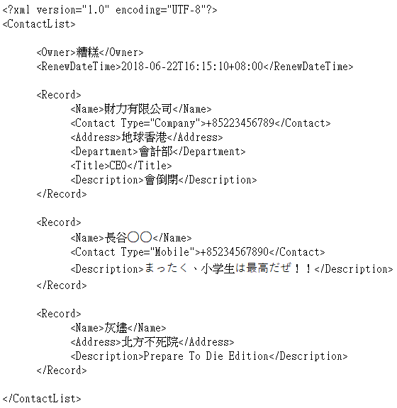 放棄思考: XML 教學、技術入門及應用 (2)
