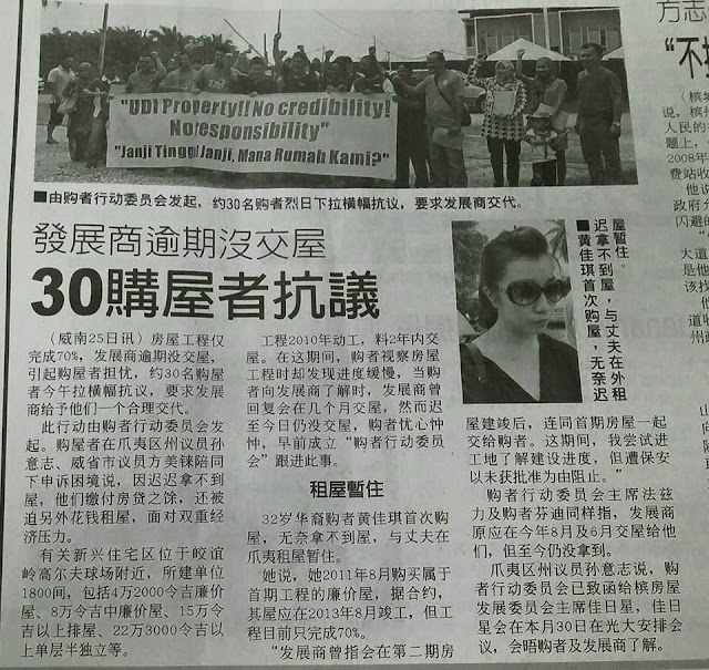 Isu Rumah "The Golf Garden Jawi": Keratan Akhbar